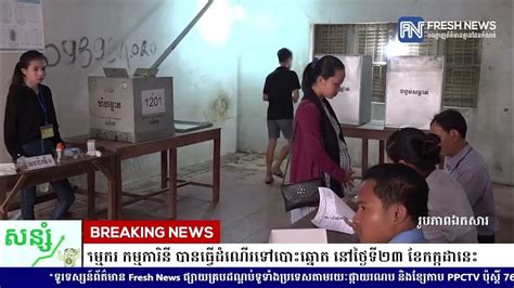 គ ជ ប អំពាវនាវដល់ម្ចាស់សហគ្រាស និងគ្រឹះស្ថានឯកជនទាំងអស់ បង្កលក្ខណៈងាយស្រួលដល់កម្មករ កម្មការិនី