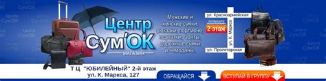 "Центр Сумок". Киров. Сумки. Рюкзаки. Чемоданы. | *Отдел "Центр СумОК ...
