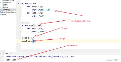 面向对象基础以python语言为例 CSDN博客
