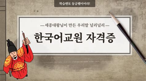 한국어교원자격증 학습멘토 동글쌤