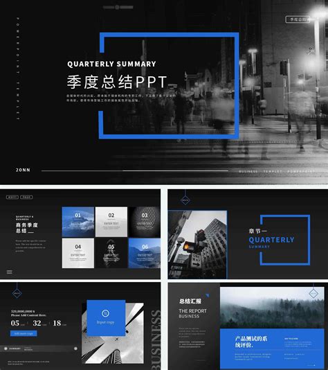 办公模版下载工具 黑色商务风工作总结汇报ppt模板下载 Flash中心