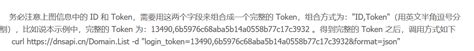 脚本已经不适用，dnspod 现在需要提供 Tokenid · Issue 2 · Skylotharcertbot Dns Dnspod · Github