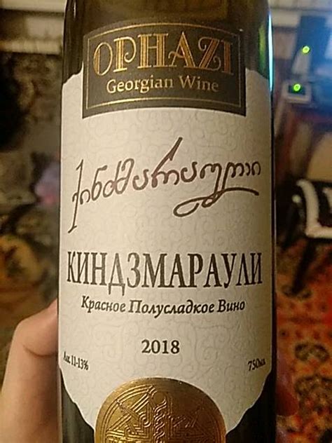 Киндзмараули Красное Белое Магазин — Интернет Магазин