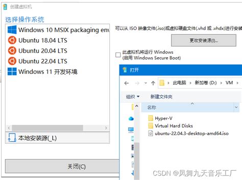 windows hyper v ubuntu 22 04 lts安装 hyper v安装ubuntu22 04 csdn博客