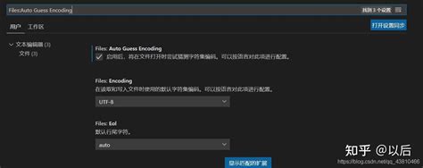 Vscode解决中文乱码问题最详解 知乎