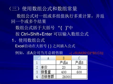 欢迎进入 Excel 2007 软件的学习 Ppt Download