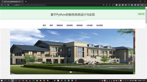 Python Django Mysql的教务系统的设计与实现教务系统用例模型 Csdn博客