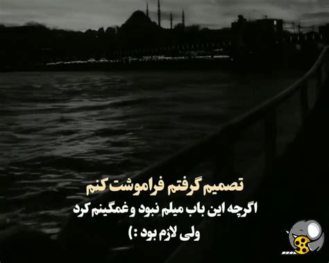 کلیپ عاشقانه غمگین جدایی فیلو