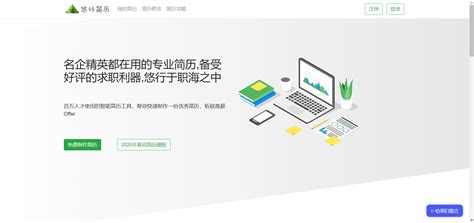 GitHub pig kang leisureWalkResume 此项目为悠行简历在线简历网站不包括后端接口主要分为我的简历简历修改简历攻略用户中心四大模块用户可以使用