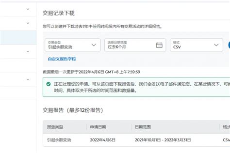 第三方支付通道数据下载 helpayments