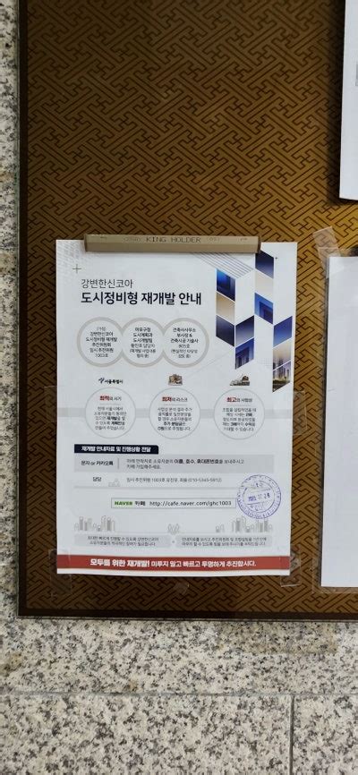 마포 강변 한신코아 도시정비형 재개발 사업을 한다고 해서 가보니~ 네이버 블로그