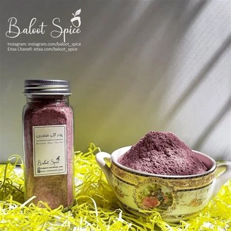 خرید و قیمت پودر گل محمدی وزن خالص 50 گرم داخل شیشه مک کارتی 12 سانتی