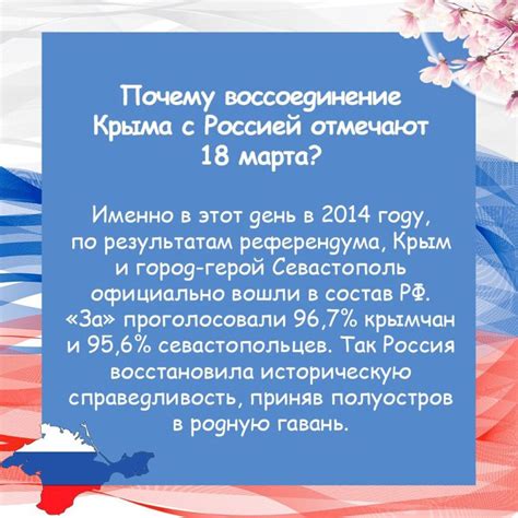 18 марта день воссоединения Крыма с Россией Лента новостей ДНР