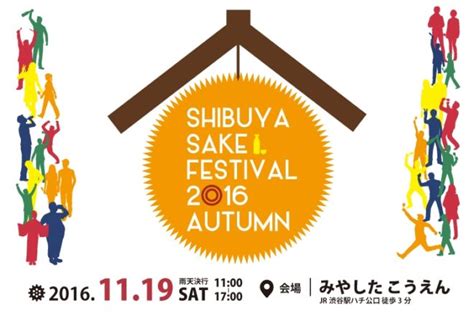 100種超の日本酒飲み比べ放題！大型日本酒イベントが開催（japaaan）