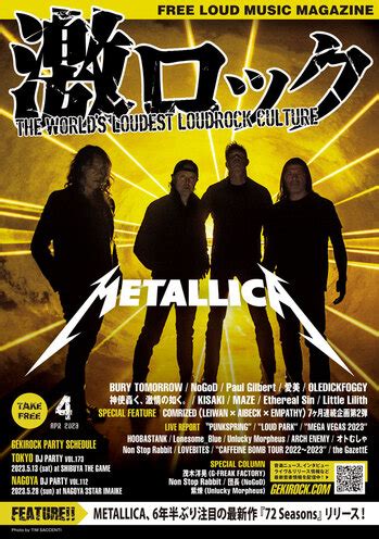Metallica、ニュー・アルバム『72 Seasons』より「room Of Mirrors」日本語リリック・ビデオ公開！ 激ロック ニュース