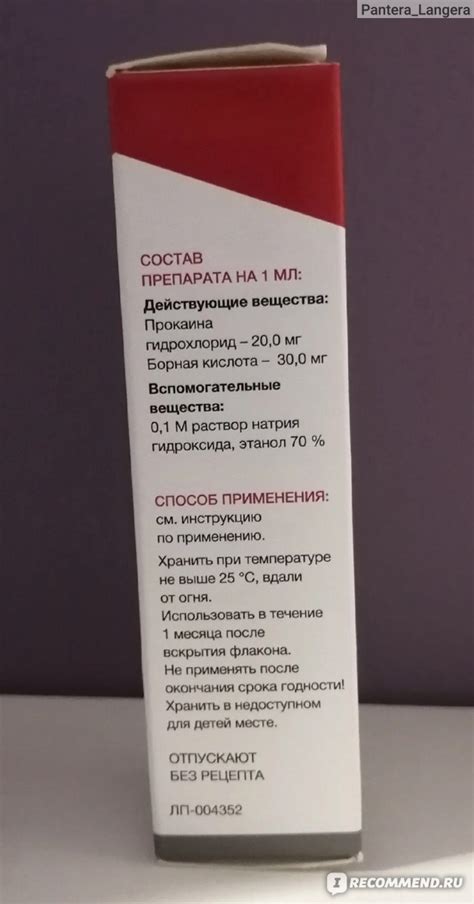 Капли ушные Solopharm Отолорин - «Для каждого случая индивидуальны ...