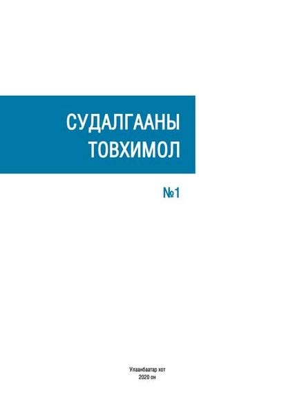 6 ЗАГВАР Ажил байдлын тодорхойлолт 1 Doc
