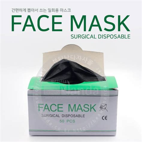 뷰티난다 갑티슈처럼 뽑아서 쓰는 일회용 페이스 마스크 사람이 많고 폐쇠된 공간 먼지가 많은