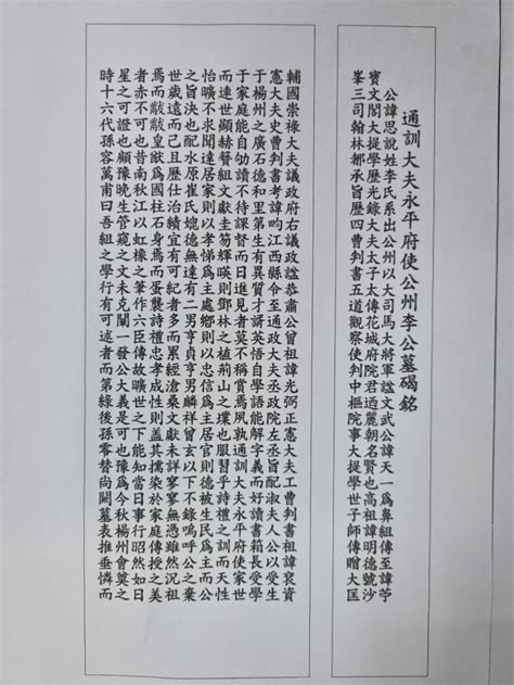 비문 공주이씨 공숙공파 이판공종회