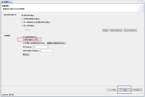 Mysql 迁移 Dmmysql转dm Csdn博客