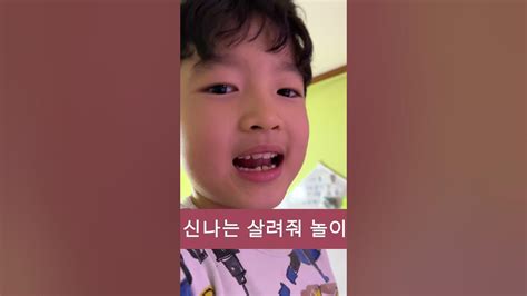 신나는 살려줘 놀이 Vlog 남매쌍둥이 삼남매육아 삼남매일상 쌍둥이가족 3자녀 쌍둥이남매 Youtube