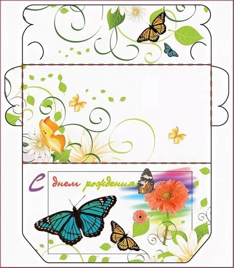 160 конвертов для денег шаблоны для распечатки Шаблон конверта