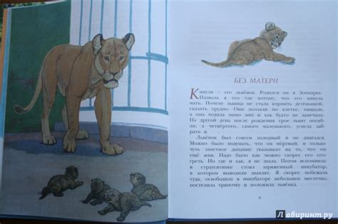 Книга: Фомка - белый медвежонок - Вера Чаплина. Купить книгу, читать ...