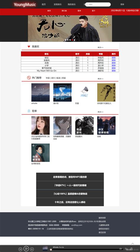 【网页设计】html做一个属于我的音乐页面（纯html代码） html音乐网站设计歌手界面 csdn博客