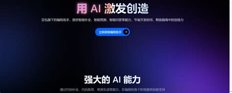 编程的“超能力”：解锁 marscode ai 的智能助手 腾讯云开发者社区 腾讯云