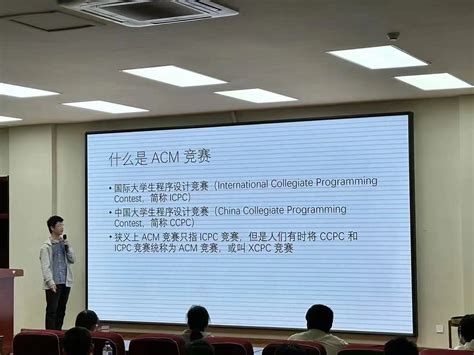 acm竞赛讲座圆满落幕，引领编程新风尚 吉林大学软件学院