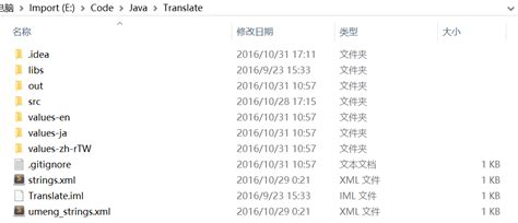 Android Stringxml多语言翻译工具mtk Android 字符串翻译工具 Csdn博客