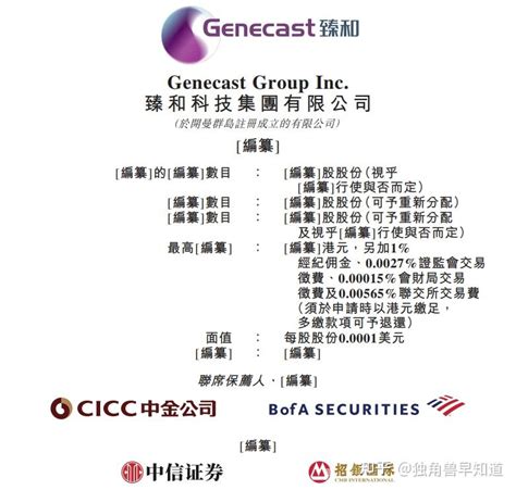 臻和科技递表港交所，正心谷、经纬与高瓴参投，7轮融资估值升至52 3亿 知乎