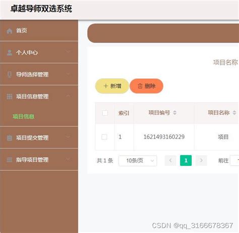 php vue java导师学生双选系统设计与实现springnboot pyton 信息系统设计 双选 csdn博客