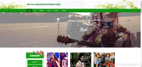 基于pythondjango的社交音乐分享平台的设计与实现网站 Csdn博客