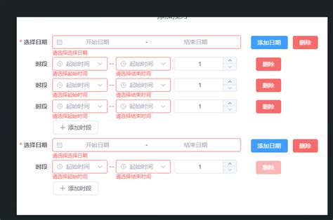 Vue3elementui Plus动态表单多层级校验vue 多层级表单添加validator校验 Csdn博客