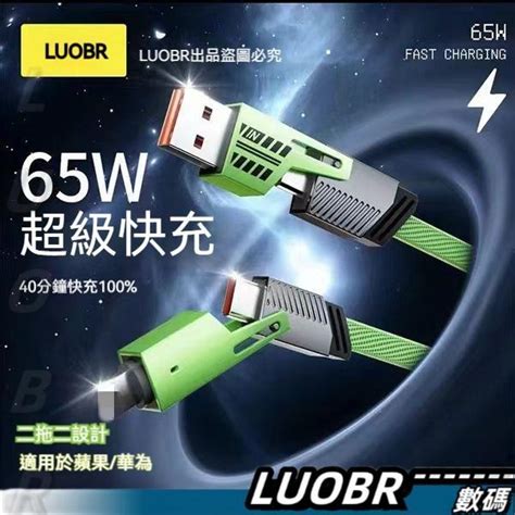 真快充 四合一充電線 4合1充電線 數據線 65w Pd Typec二和二適用超級蘋果15快充編織線 蝦皮購物