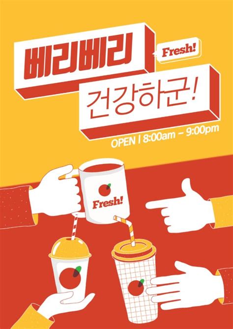 다양한 세로형 포스터 템플릿 지금 접속하면 모든 디자인 무료 Promotional Design Event Poster Design Graphic