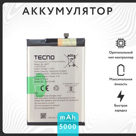Аккумулятор для Tecno Spark 5 Air 6 Go 8c 8p Go 2022 Voltpack купить на Ozon по низкой