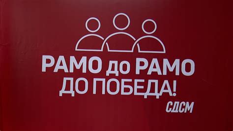 СДСМ Куманово го претстави новото раководство Youtube