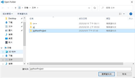 Python學堂新手入門第一篇 Python編輯環境設定