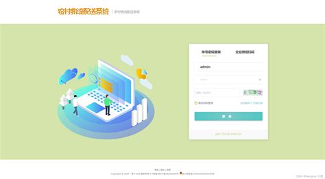 【开源】基于springboot的农村物流配送系统的设计和实现物流系统开源 Csdn博客