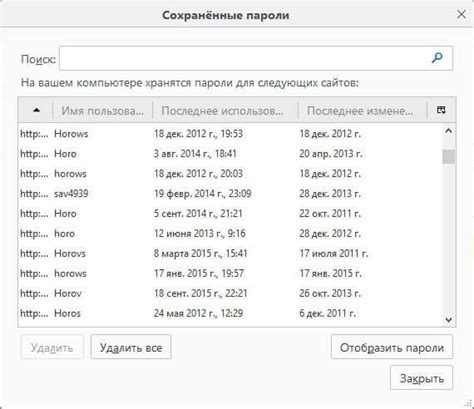 Как удалить пароли в браузере 18th Inbox Screenshot