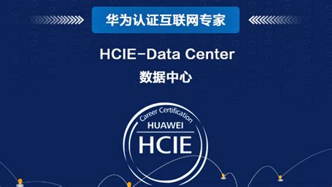 华为网络工程师认证 上海慧谷职业技能培训中心