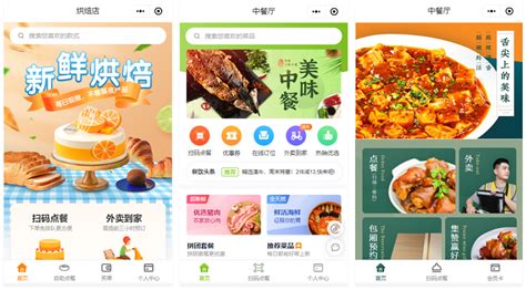 餐饮店点餐外卖小程序作用是什么 Csdn博客