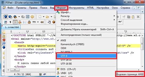 Как подключить Utf 8 Html
