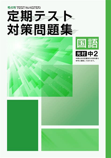 定期テスト対策問題集 地理Ⅱ 塾まるごとネット