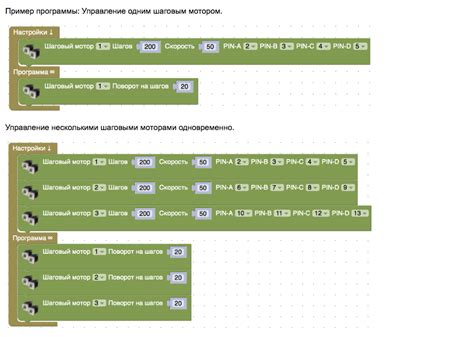 Управление несколькими шаговыми моторами одновременно Arduino Ardublock Пикабу