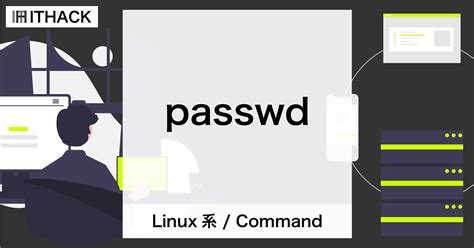 【コマンドライン】ユーザーの作成 [ useradd adduser ] ithack