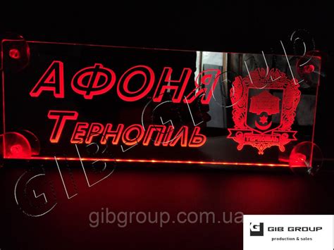 Светодиодная табличка для грузовика надпись Афоня Тернопіль (ID ...