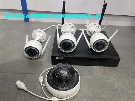 萤石无线wifi四路200万网络高清视频监控一套。 数码交易区 数码之家 萤石无线wifi四路200万网络高清视频监控一套。 数码交易区 数码之家
